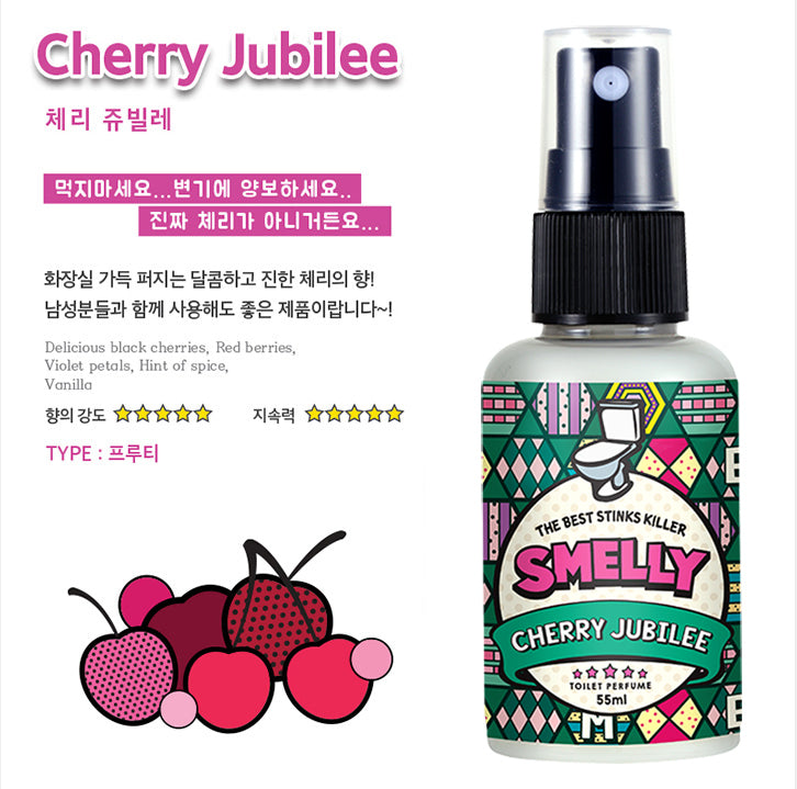 CLEARNACE🚽 스멜리 토일렛 탈취제 SMELLY TOILET PERFUME 55ml – KMALL09