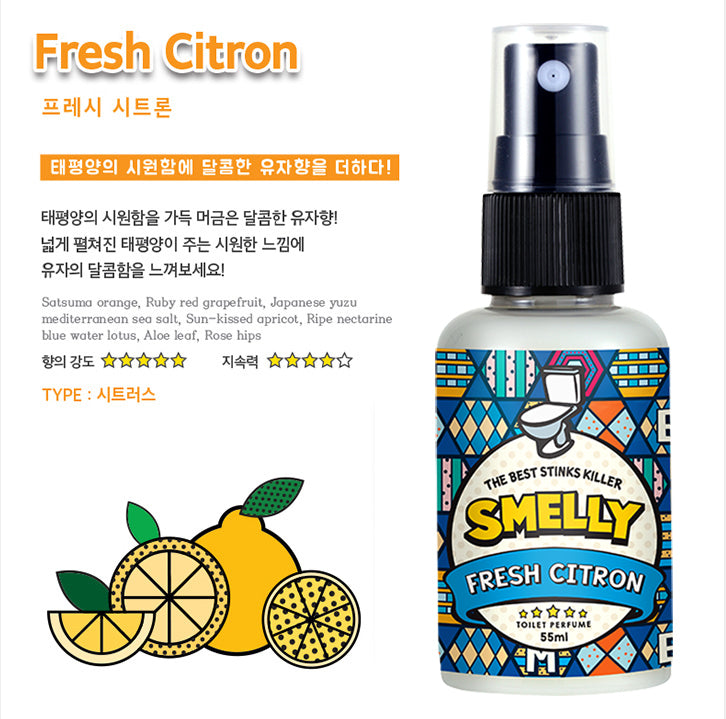 스멜리 토일렛 탈취제 SMELLY TOILET PERFUME 55ml – KMALL09