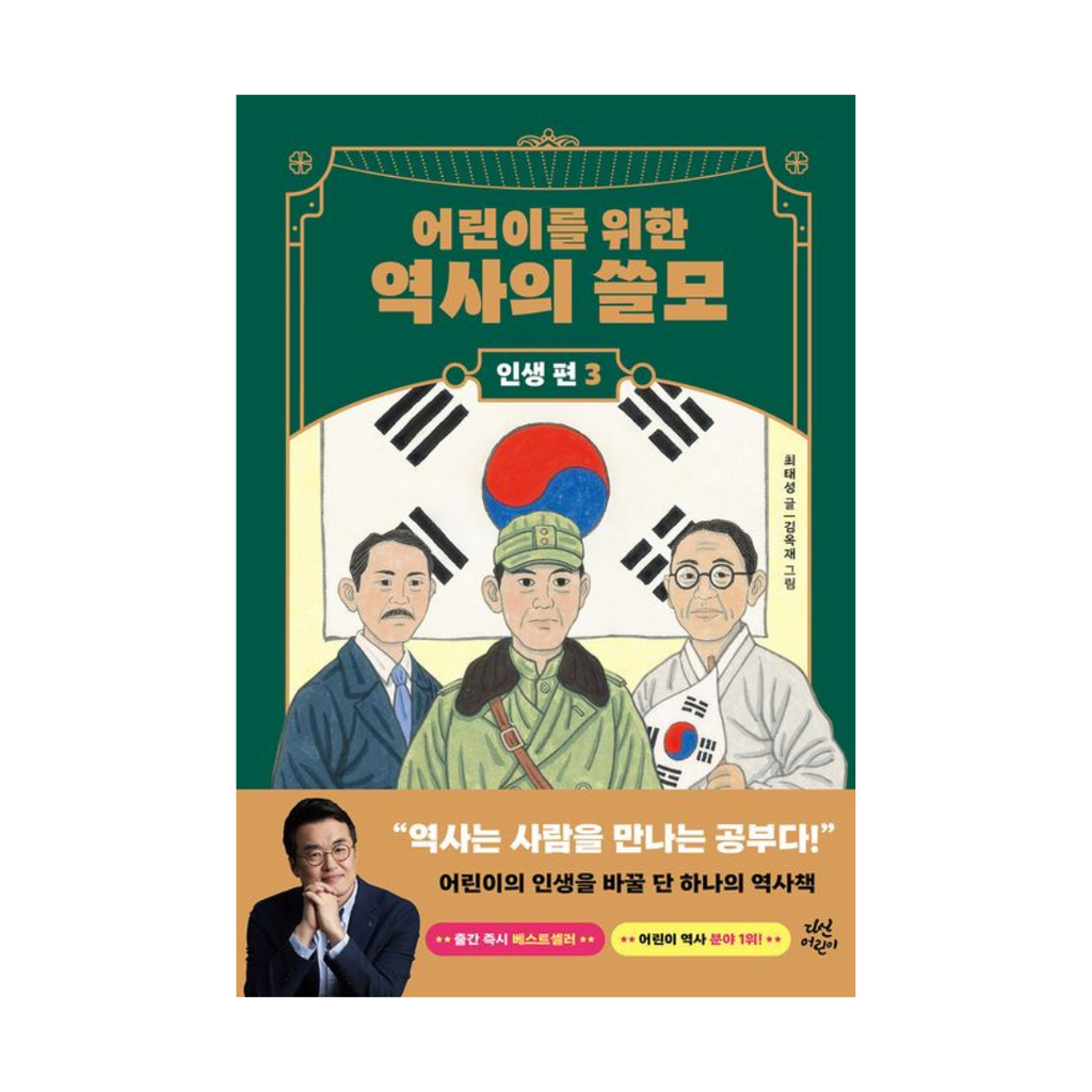 Children's Books – KMALL09