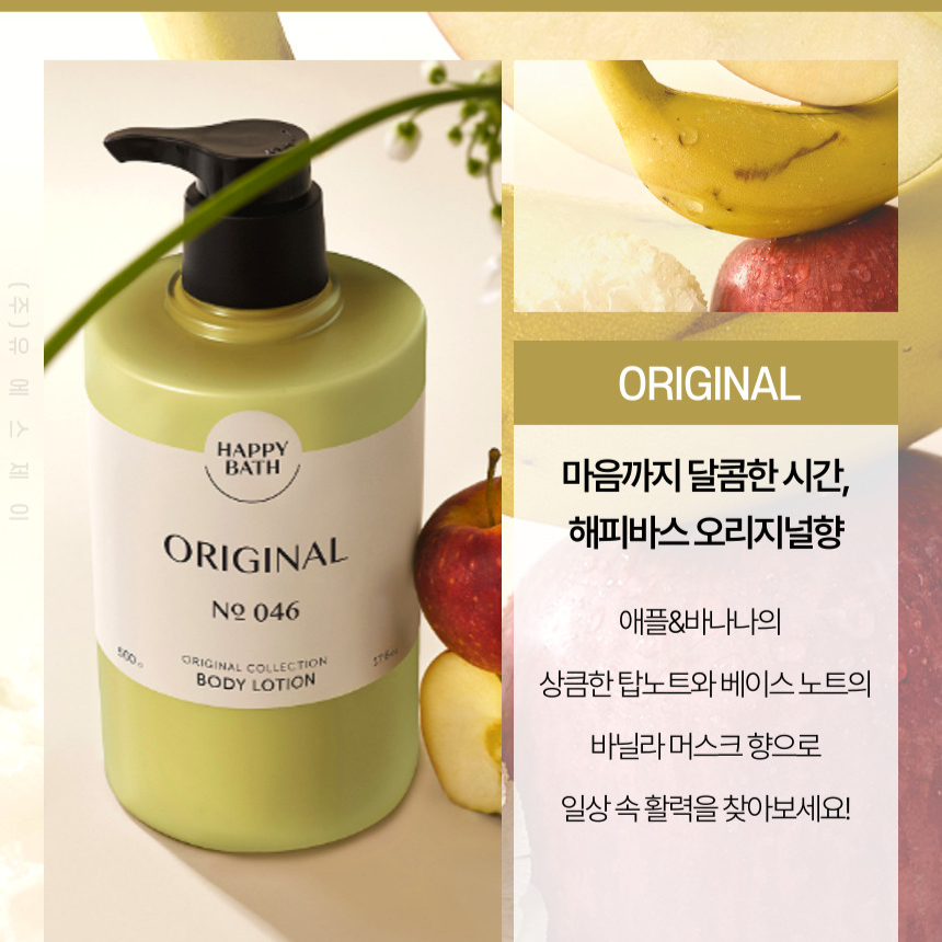 Happy Bath Body Lotion 500ml (3 type) – KMALL09