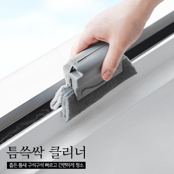 창고대방출🤍청소신 틈쓱싹 클리너 Crepe Cleaner – KMALL09